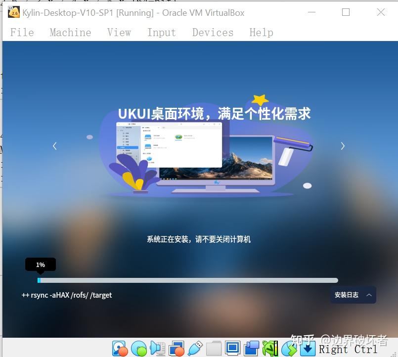 VBox安装银河麒麟桌面操作系统 Kylin V10 - 知乎