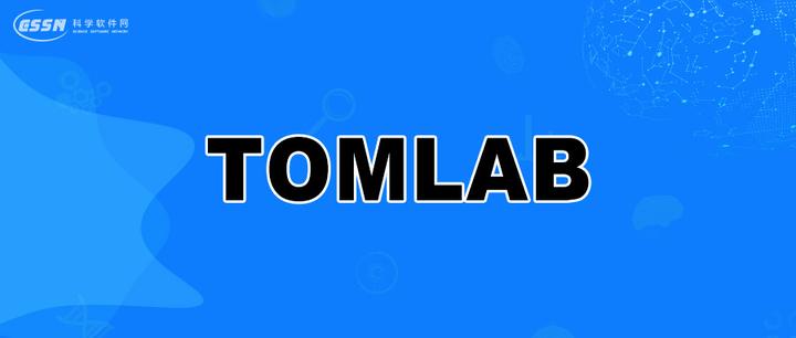 TOMLAB 运筹优化软件 - 知乎