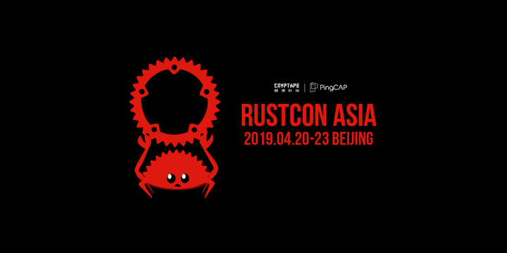 与 Rust 大神面基指南（一） | RustCon Asia - 知乎