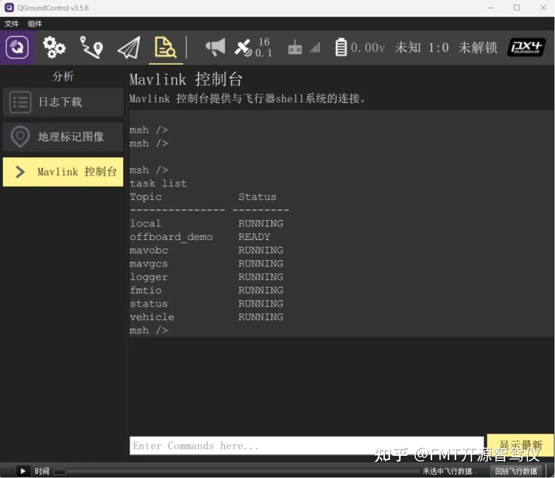 FMT功能新增-Offboard模式详解 - 知乎