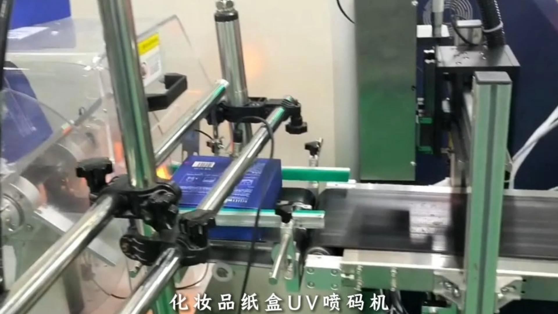 蓝茵UV喷码机 - 知乎