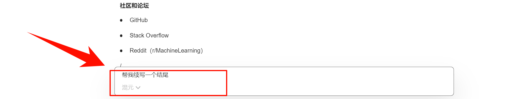 腾讯的 ima.copilot使用体验怎样，能否替代OneNote? - 知乎