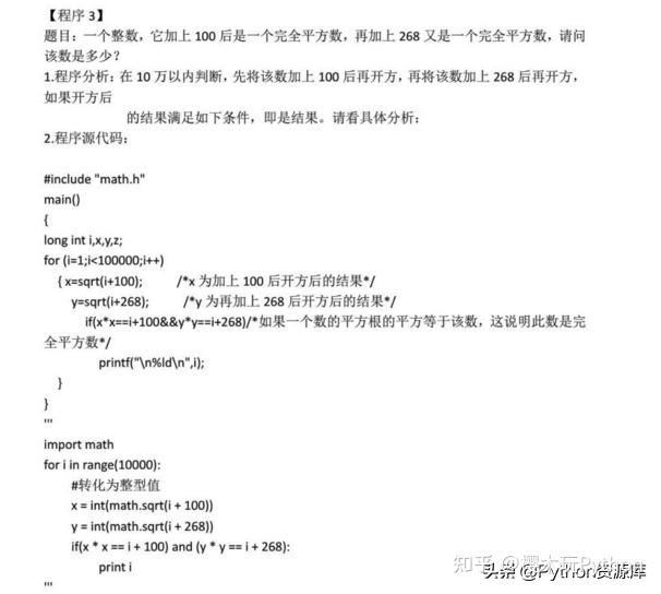 Python100经典练习题（附答案） 坚持就是胜利 - 知乎