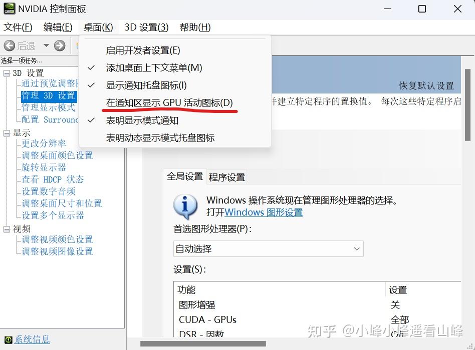 nvidia container一直弹出通知? - 知乎