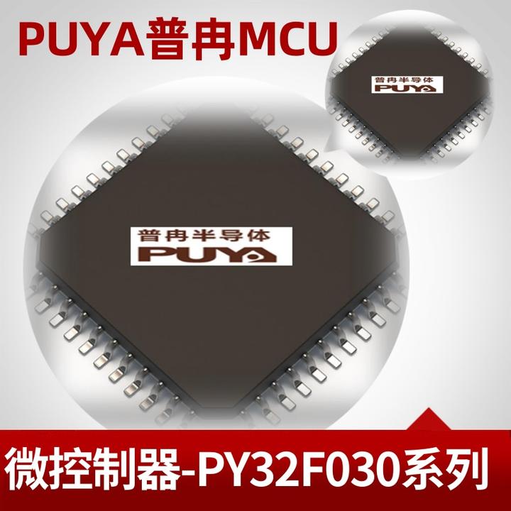 PUYA普冉MCU微控制器-PY32F030 系列 - 知乎