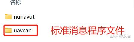 PX4中的UAVCAN_V1的实现库libcanard与数据格式DSDL - 知乎