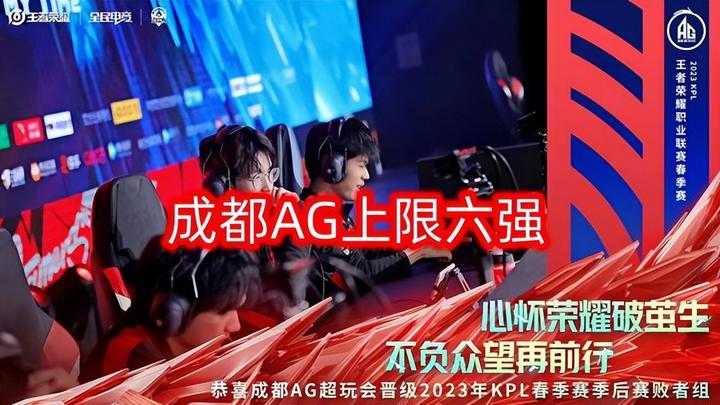 菲菲小目标达成？AG击败MTG锁定季后赛，Bao带队能追评小兽战绩吗 - 知乎