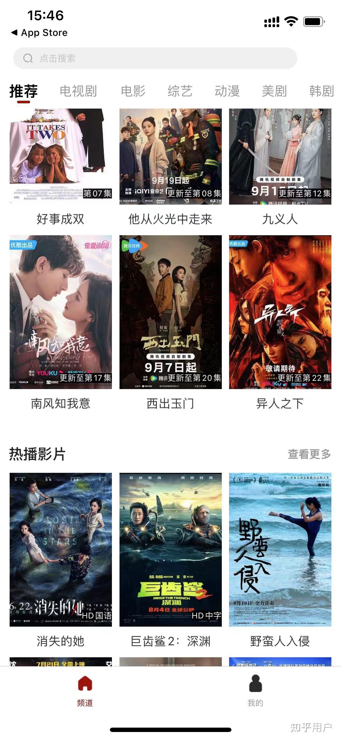 哪款 iPad 追剧 app 最全且更新及时？ - 知乎