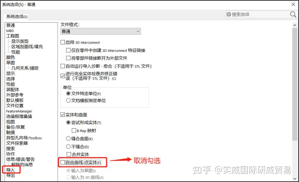【技巧分享】使用STP格式文件时常见问题及其解答 - 知乎