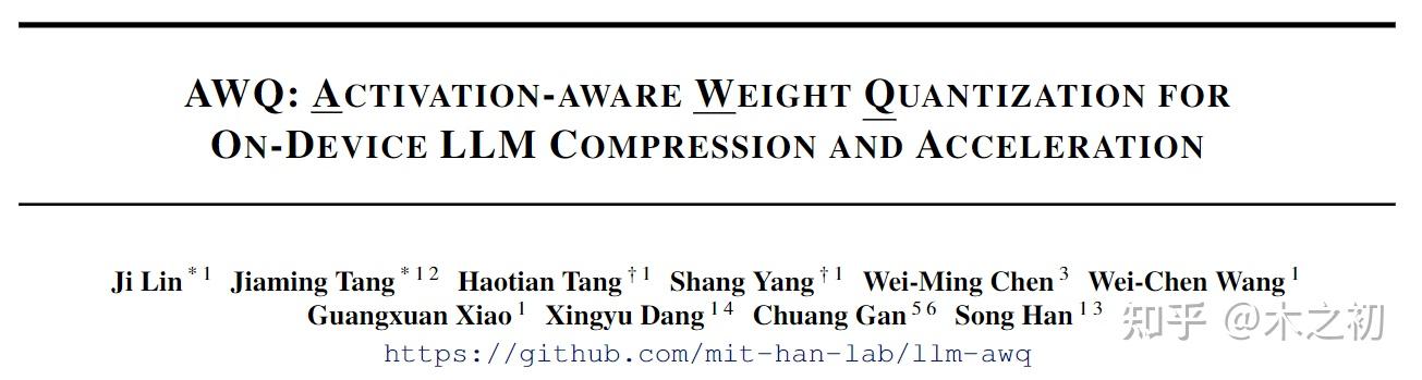 [长文][论文精读] AWQ: Activation-aware Weight Quantization - 知乎