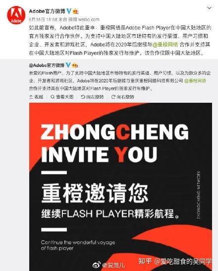 “中国特供版”Flash全新软件上线！ - 知乎