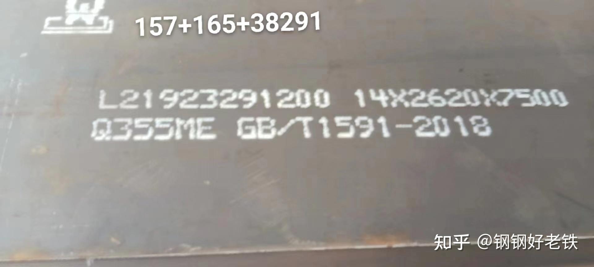 Q355ME是什么材质Q355ME和Q355E区别 - 知乎