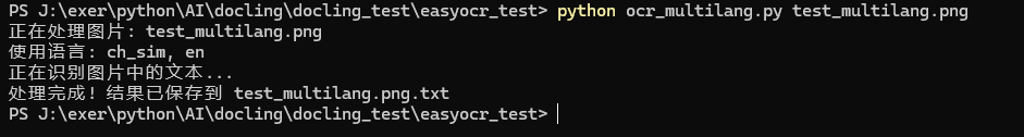 EasyOCR图片文字解析保姆级笔记——基于Win11+python平台 - 知乎