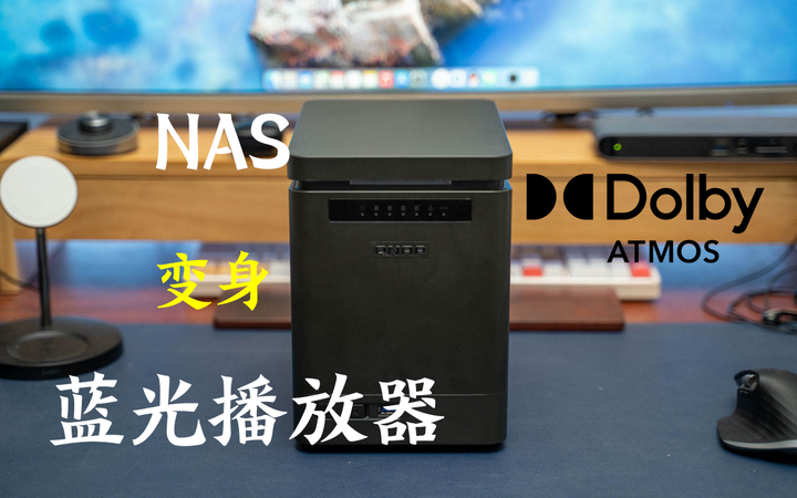 NAS也能全景声？威联通453Dmini玩KODI保姆级教程 - 知乎