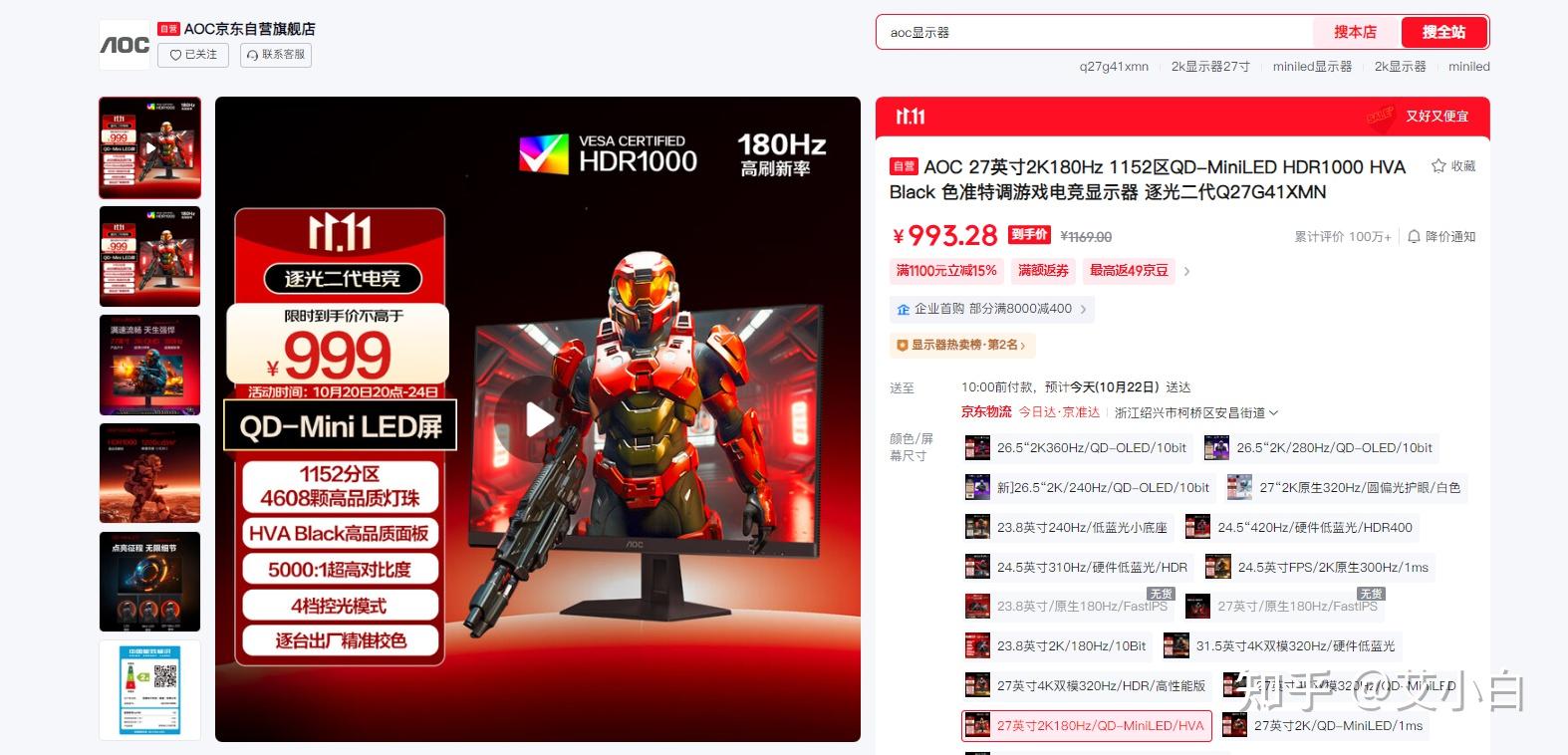 2025年2K高刷游戏显示器选购指南（双11推荐），LG｜华硕｜ROG｜AOC｜HKC｜拯救者｜飞利浦 - 知乎