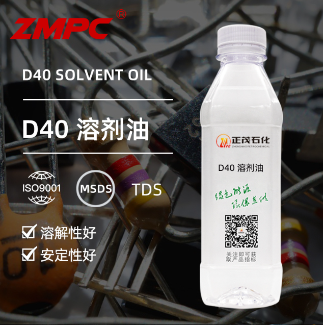 D40环保溶剂油：环保化工原料的多功能应用 - 知乎