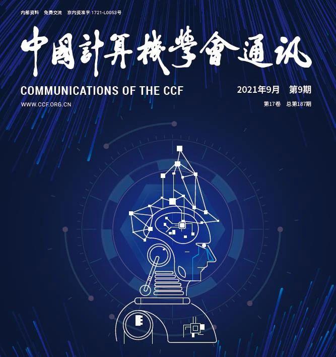 CCCF专题导言 | 人工智能的系统观 - 知乎