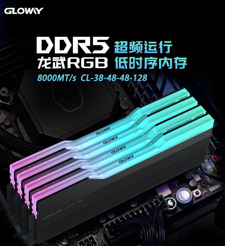 618装机，内存选好了没？光威龙武RGB D58000C38内存堪称全能之王 - 知乎