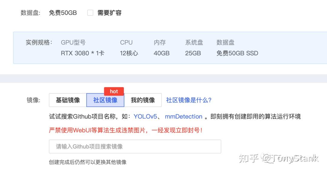 Autodl租GPU部署stable diffusion webui - 知乎