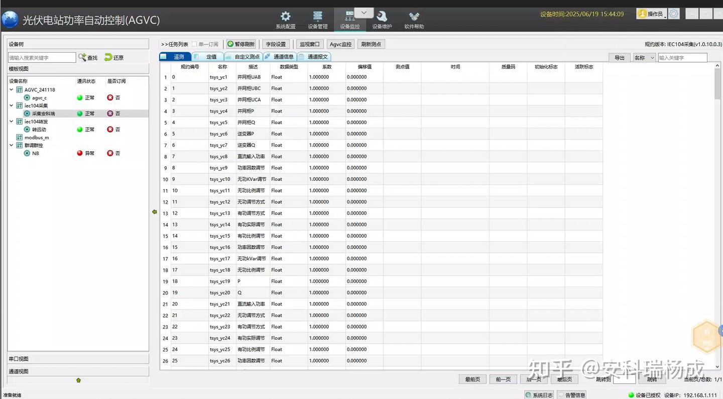 安科瑞Acrel-1000DP分布式光伏监控系统在广西大唐至浦北高速高速（浦北互通）项目中应用 - 知乎