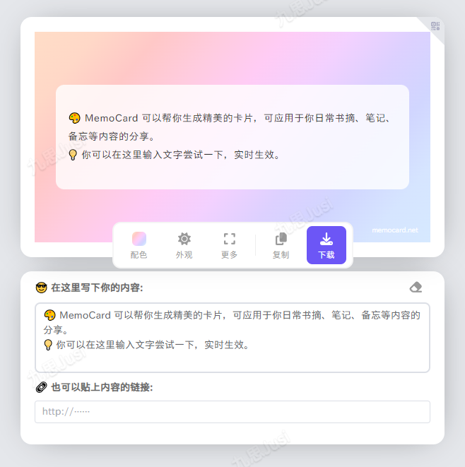 Memo Card：文字生成精美卡片 - 知乎
