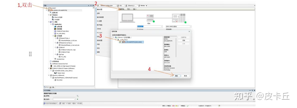 汇川PLCH5U-EIP一从多主通讯设置 - 知乎