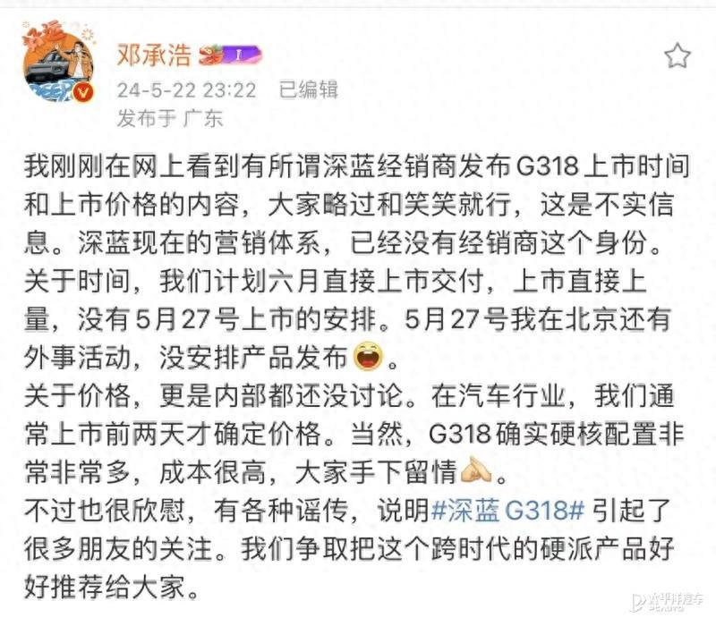 深蓝G318疑似售价18-20万元？深蓝邓承浩回应价格没定 成本很高 - 知乎