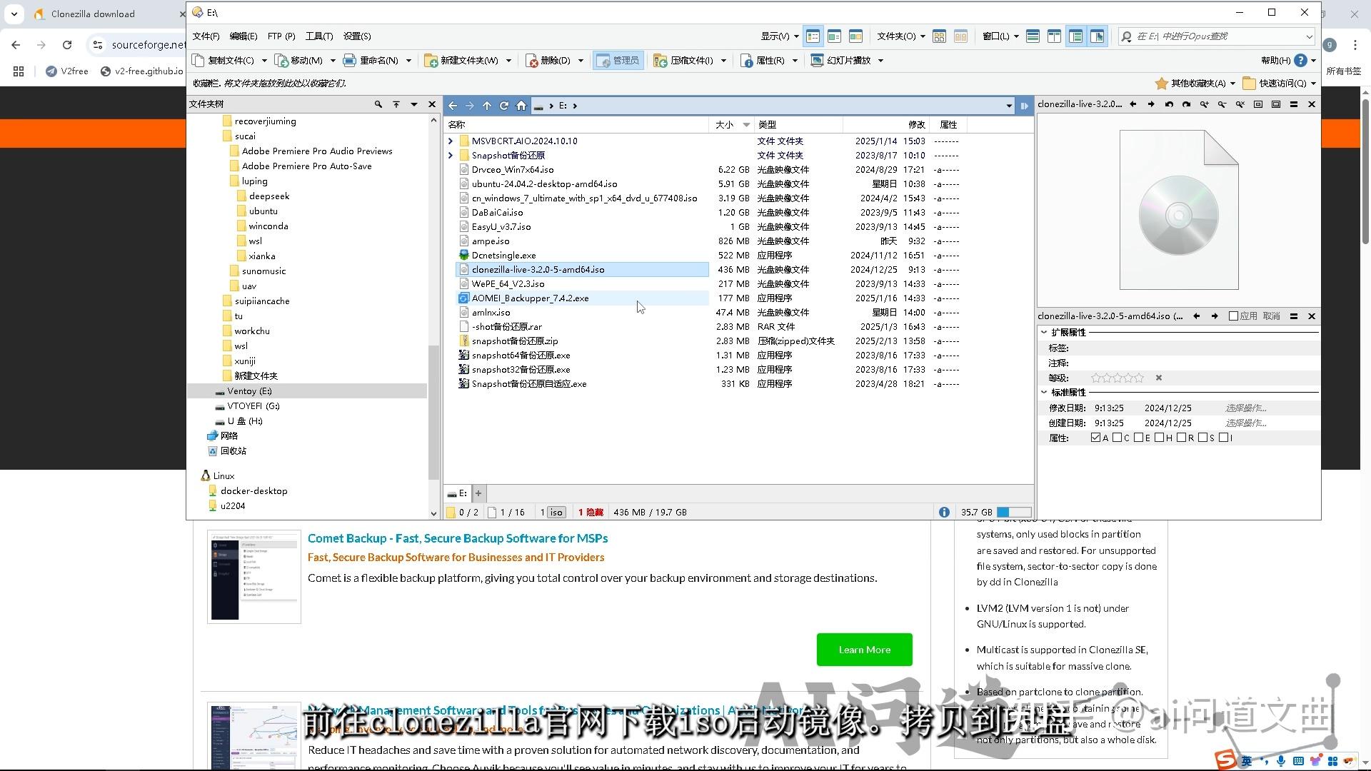 ubuntu系统备份还原。clonezilla图文教程能拯救rm -rf / - 知乎