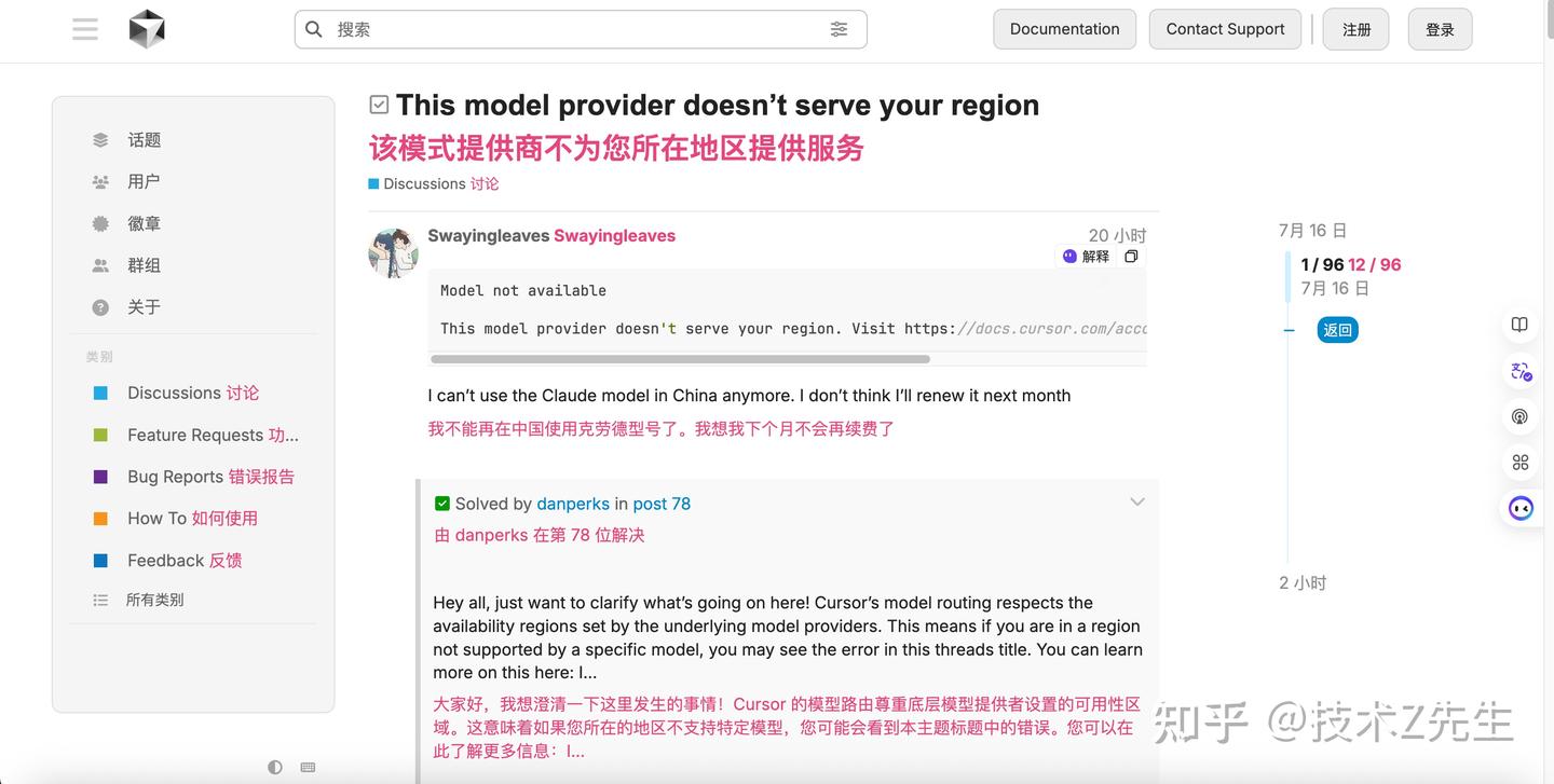 Cursor出现This model provider doesn’t serve your region - 知乎