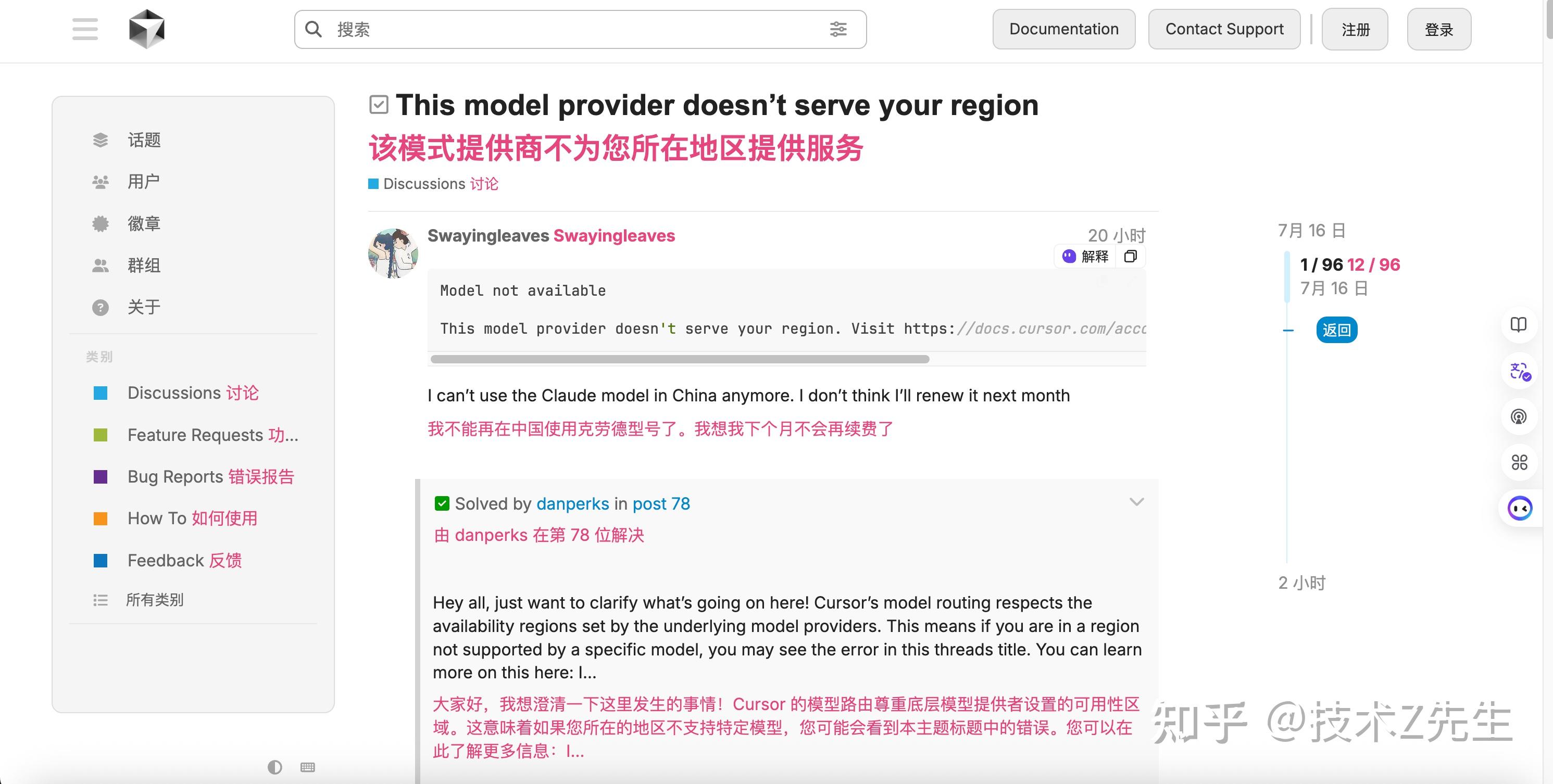 Cursor出现This model provider doesn’t serve your region - 知乎