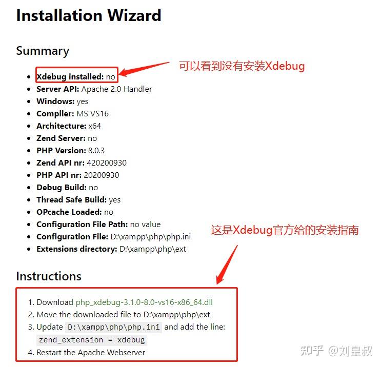 Windows安装PHP调试工具Xdebug - 知乎