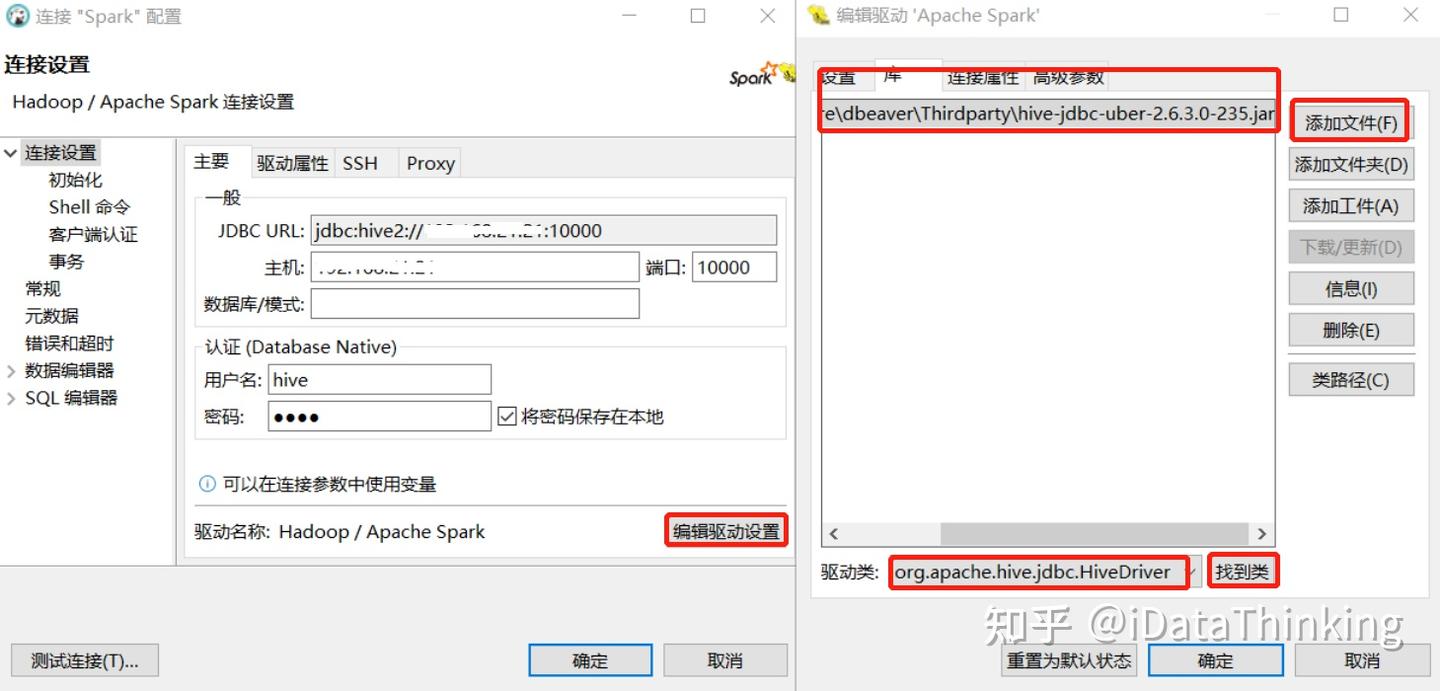如何使用DBeaver连接Spark - 知乎