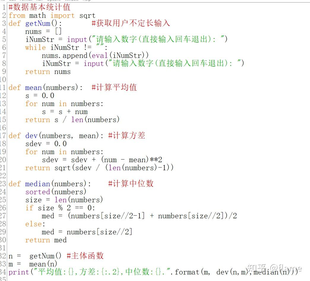 Python程序设计 组合数据类型 知乎 3419