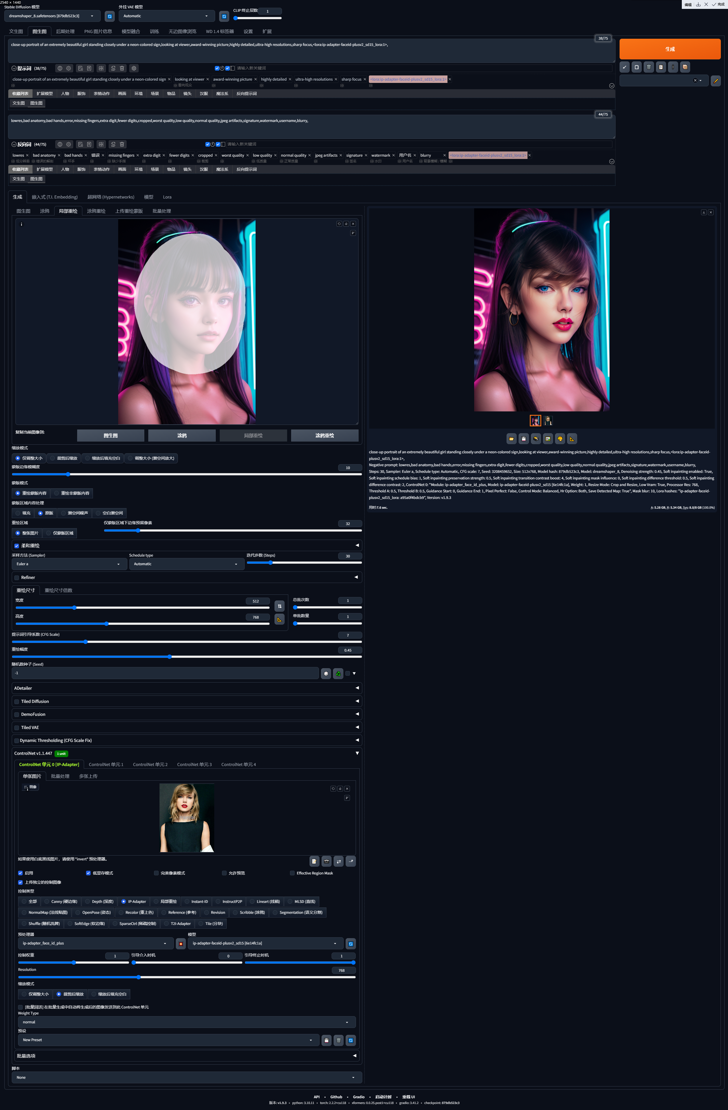 使用IP-Adapter FaceID提取面部特征 - 知乎