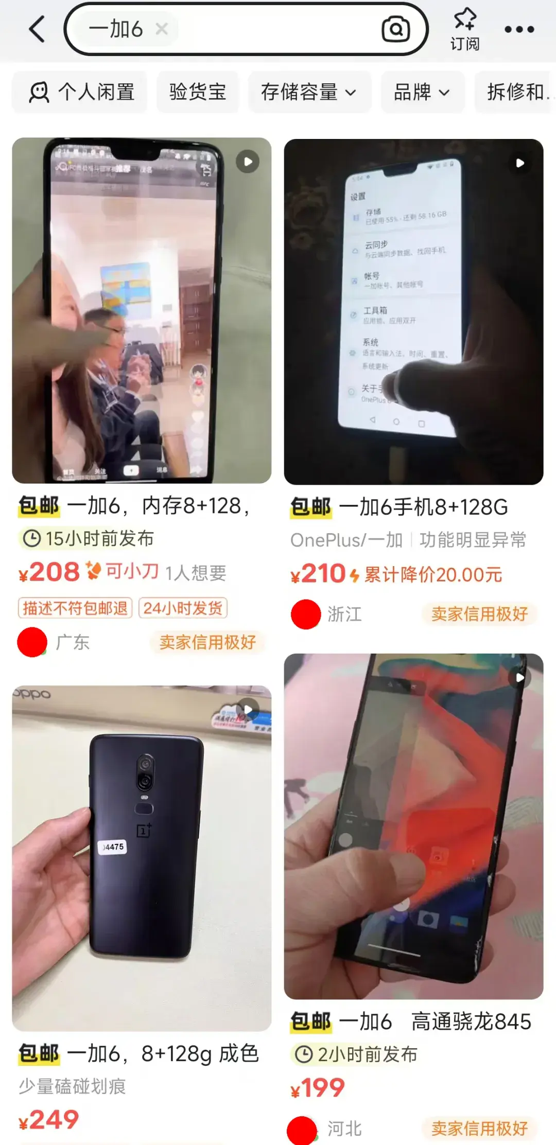 200元的骁龙845手机，能刷Linux系统，还是8G大内存 - 知乎