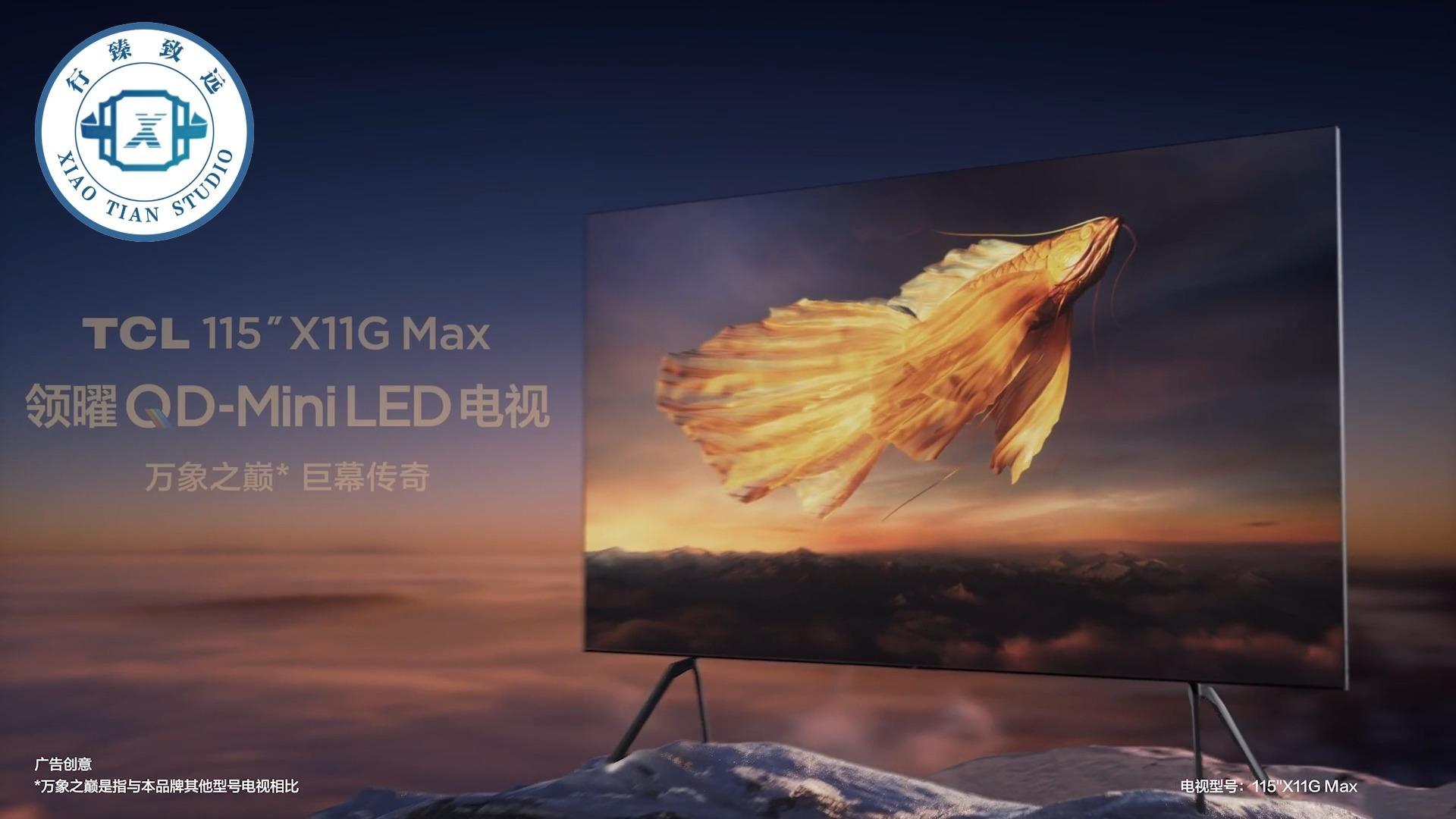 CCTV-2热映中｜TCL 115"X11G Max震撼登陆央视 - 知乎