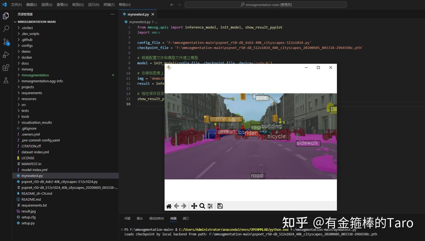 MMSegmentation的保姆级使用（PyTorch版 . 20240412） - 知乎