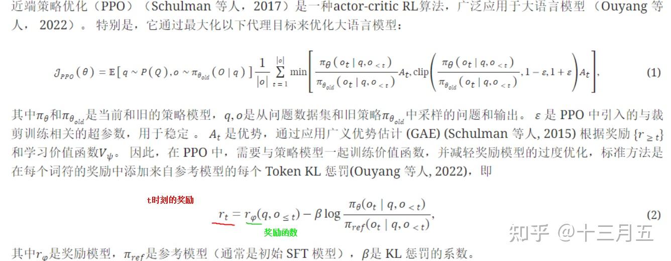 RL建模：小白易懂PPO和RLHF - 知乎