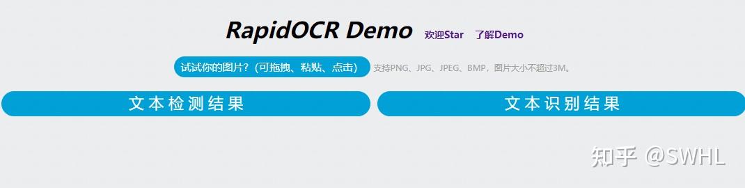 [RapidOCRWeb] 桌面版使用教程 - 知乎