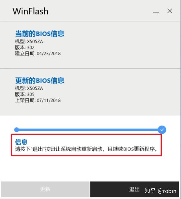 使用WinFlash刷新BIOS - 知乎