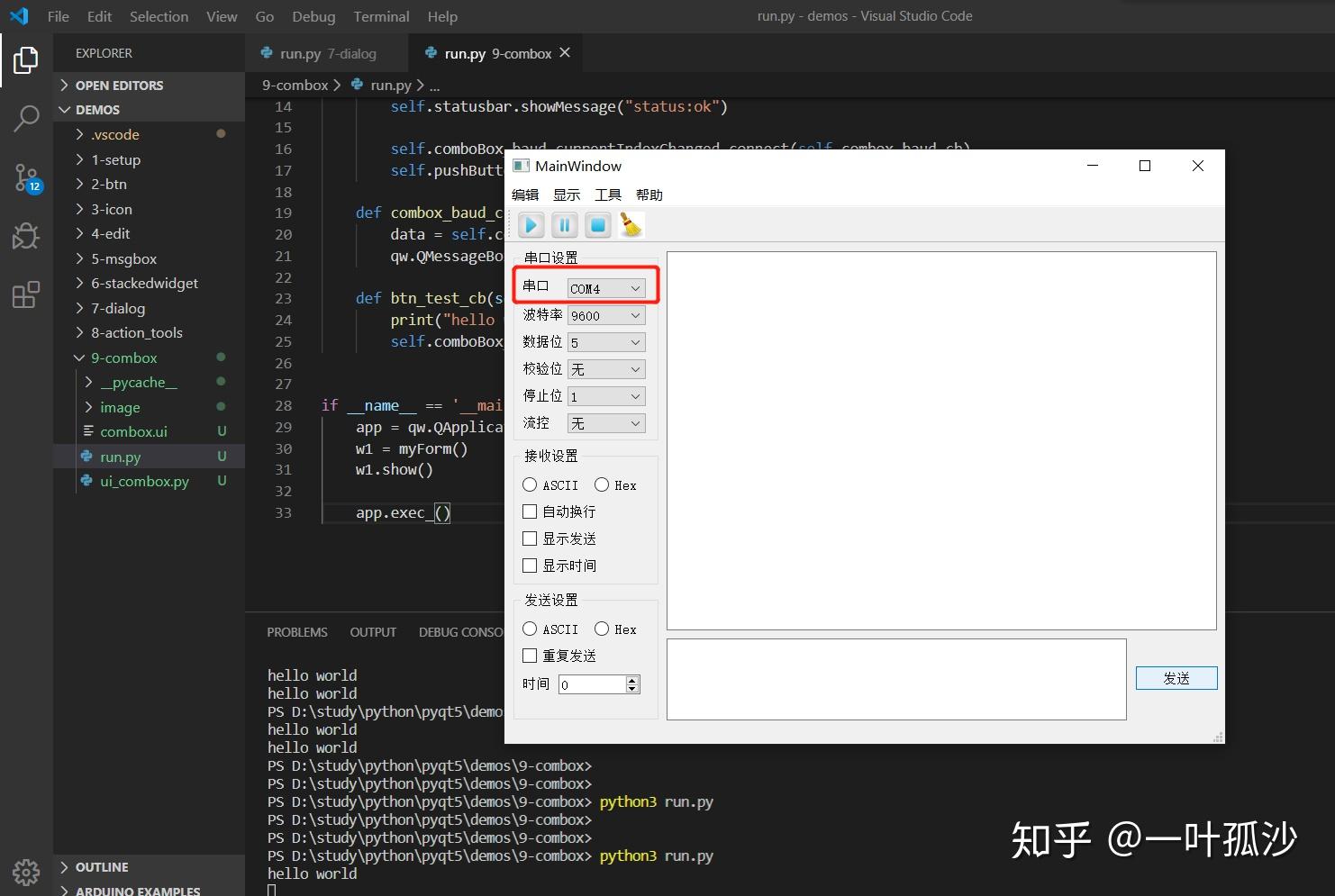 PyQt5快速上手基础篇9-QCombox用法 - 知乎