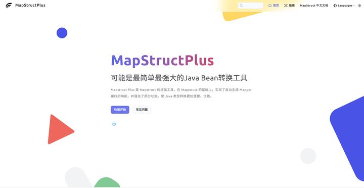 MapStructPlus 1.4.0 发布，体积更轻量！性能更强！ - 知乎