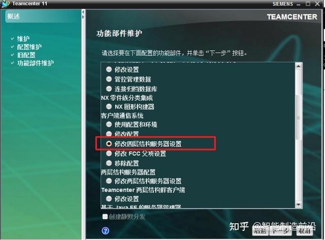 NX二次开发-NXManager外部开发环境配置 - 知乎
