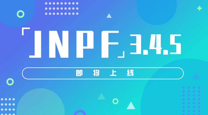 更新预告│JNPF3.4.5即将上线，快来看看吧！ - 知乎