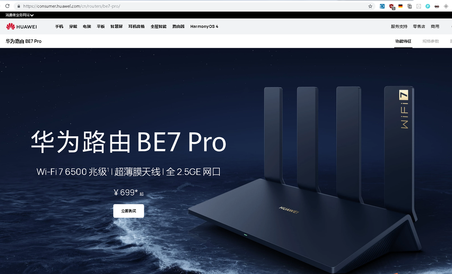 【图吧杂谈】关于BE7 Pro BE6500路由器和鸿蒙PC的看法 - 知乎