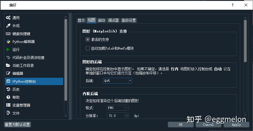 Spyder 4.0使用技巧（二） - 知乎