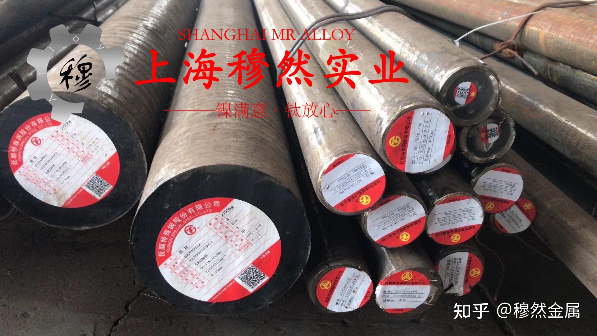 FeNi36因瓦合金的表面处理工艺、切变模量 - 知乎