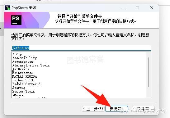 【2025版】超详细PhpStorm+PHP开发安装保姆级教程，永久免费使用，PHP环境配置和使用指南，看完这一篇就够了 - 知乎