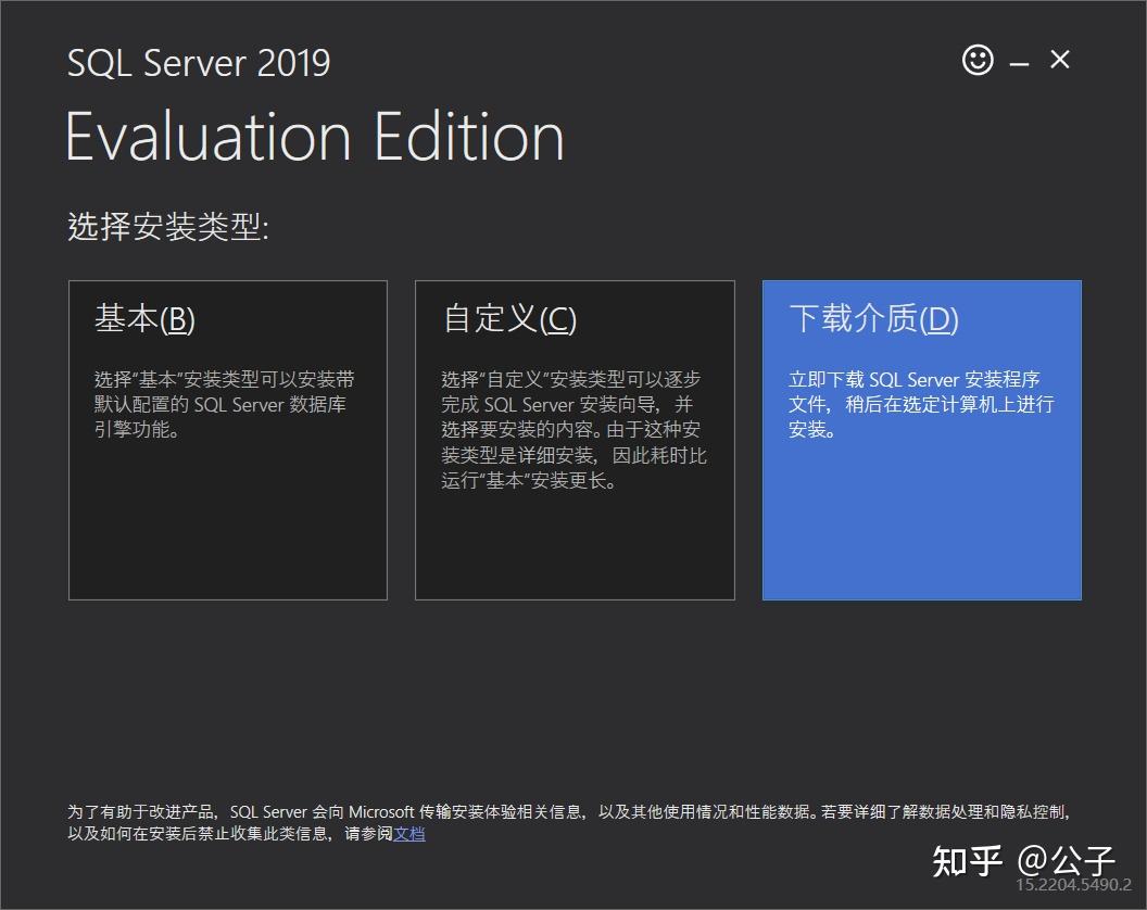 安装SQL service 2019 - 知乎