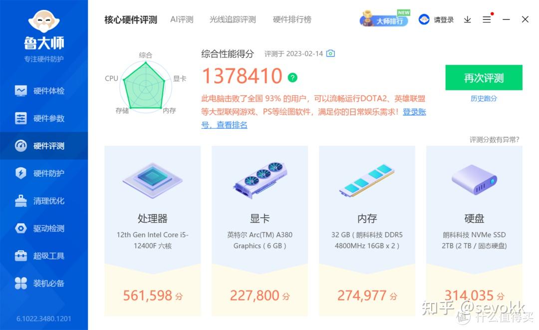 千元内真香显卡？深挖蓝戟（GUNNIR）intel Arc A380 Photon 6G性能表现，给你答案 - 知乎